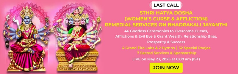 Sri Rudram Lyrics - Namakam and Chamakam with Meanings